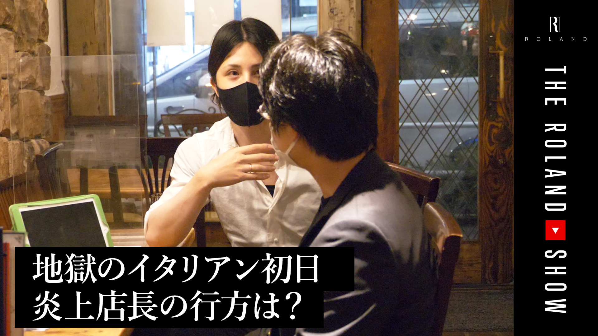 【THE ROLAND SHOW】YouTube動画更新 – Sync creative management