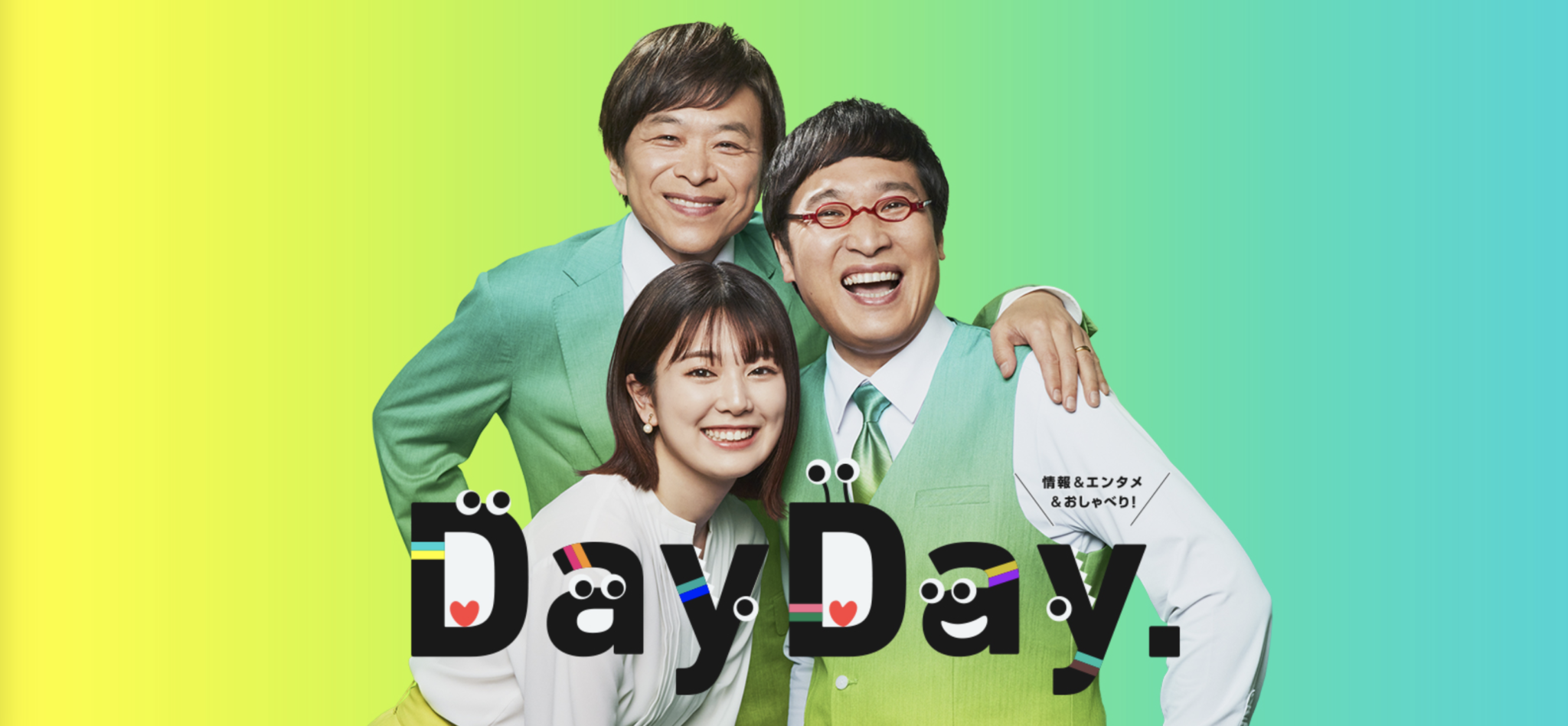 【若新雄純】日本テレビ「DayDay.」出演 – Sync creative management
