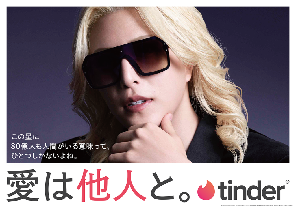 【ROLAND】「Tinder Japan」WEBCM公開 – Sync creative management