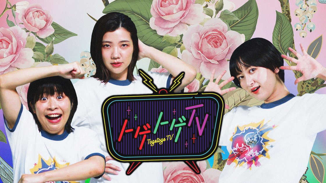 【ROLAND】テレビ朝日「トゲトゲTV」出演 – Sync creative management